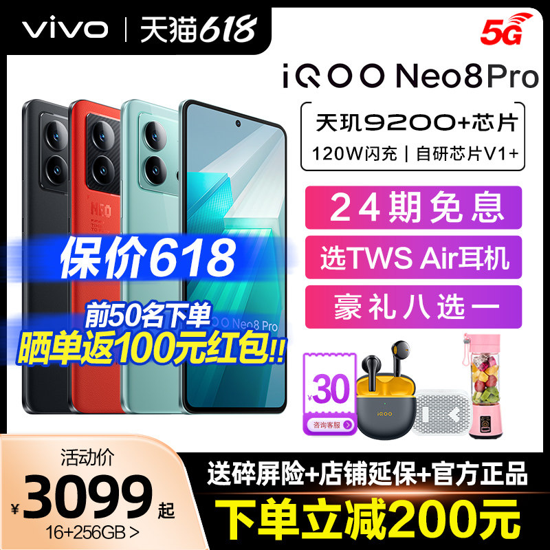 iQOO Neo8pro手机5G智能iqooneo8pro iqooneo8 noe8 iqooneo7竞速版 iqoo手机爱酷iq00 ...