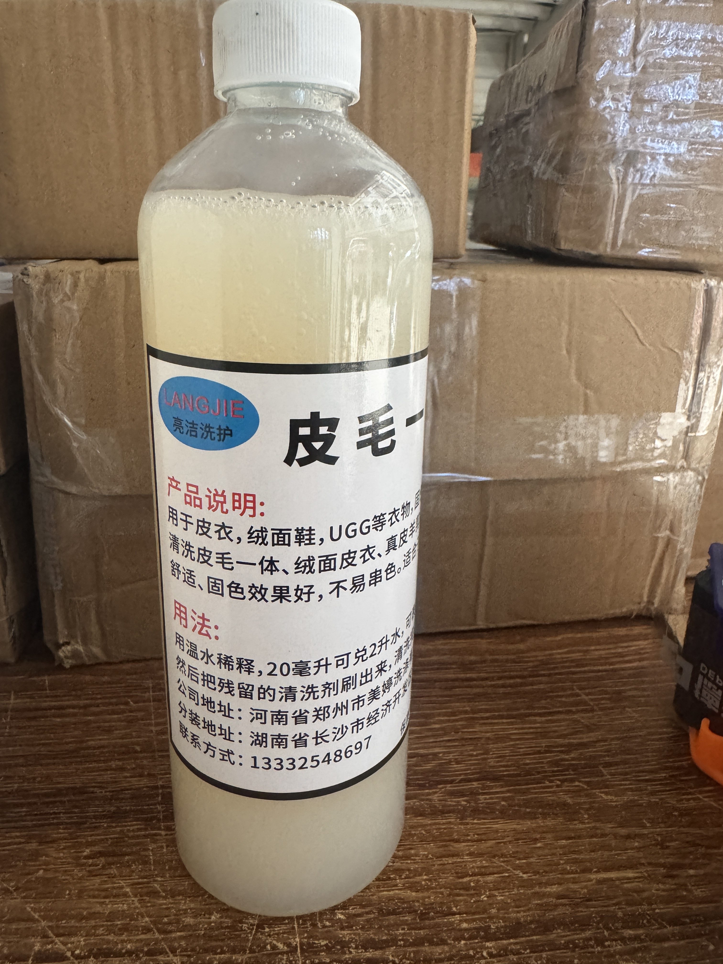皮毛一体清洗剂皮草清洗羊剪绒毛领清洁羊羔毛狐狸毛貂皮大衣免洗