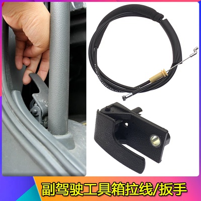 适配欧曼GTL工具箱开关扳手EST副驾驶右上工具箱扣手拉手拉线拉丝