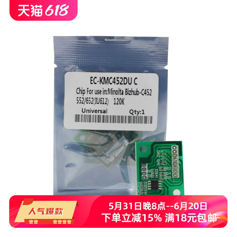适用柯尼卡美能达C 452 C552 C652粉盒硒鼓芯片柯美652 552 IU612碳粉芯片显影仓芯片TD传感器连接线_虎窝淘