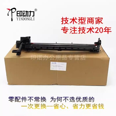 适用 夏普AR2048 MX237CR 2348硒鼓鼓架 充电架2221 2421 2821 3121R SF S201 261NV 303 BP 2322 2522 2822R