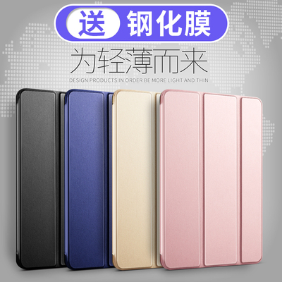 苹果平板电脑保护套三折