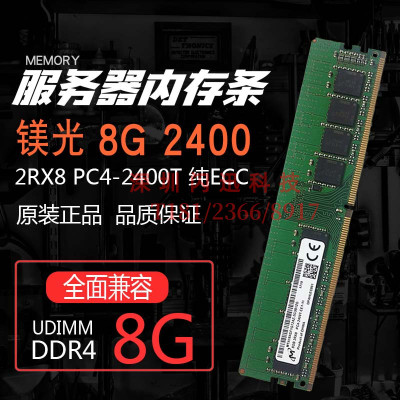 mt镁光ddr4服务器内存条