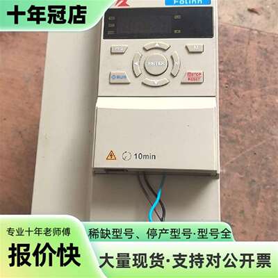 议价富凌变频器H150T40075XX0  7.5KW可维修翻新