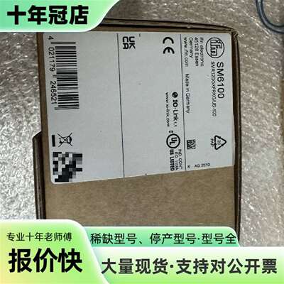 议价易福门SM6100，顺丰到付可维修翻新