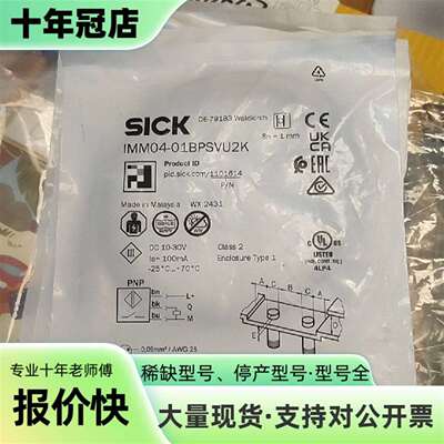IMM04-01BPSVU2K近电开关传感器，正品，