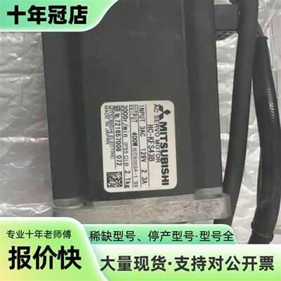 维修三菱伺服电机HC-KFS43B，400W，129V，3AC议价