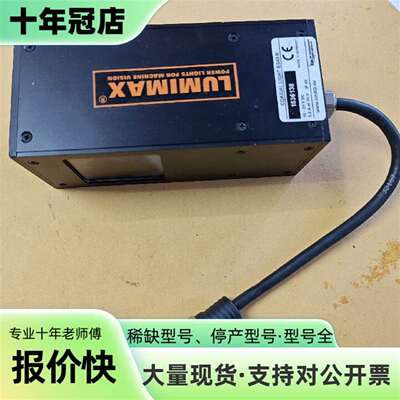 维修德国LUMIMAX  ES40-R离心镜光源，成色不议价