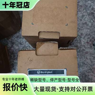 议价Bonfiglioli邦飞利TR系列行星减可维修翻新