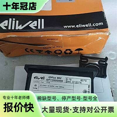 维修eliwell意大利伊尼威利温控器IDPLUS902议价