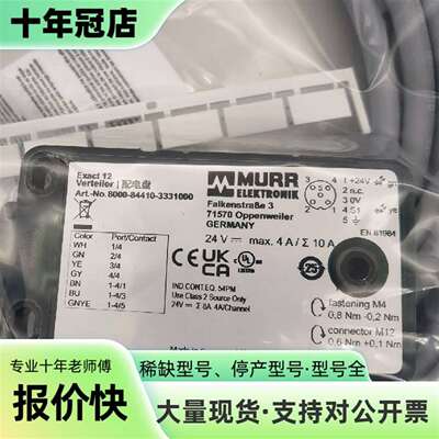 维修MURR 8000-84410-3331000 EXACT1议价