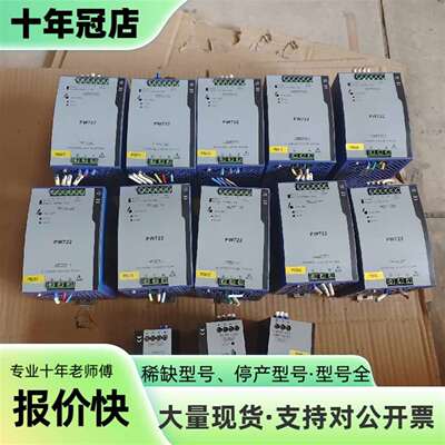 议价PW722，  10台，PW732两台，PW711可维修翻新