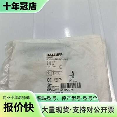 维修BALLUFF巴鲁夫 BHS0021 BES 516议价