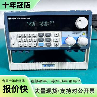 议价Maynuo美尔诺M9712高精度电子负可维修翻新
