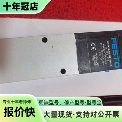议价费斯托151693 MPYE-5-1/8-HF-010-B拆可维修翻新