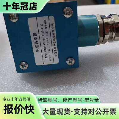 议价速度传感器CM16-85P-1-12(SP-112)，可维修翻新