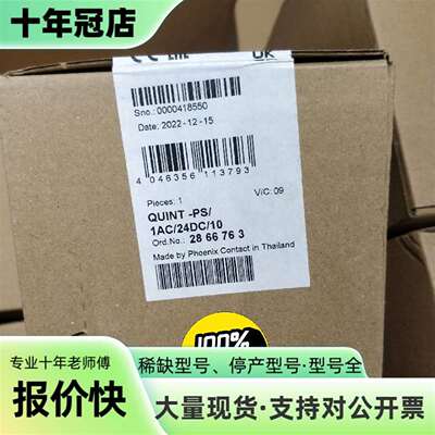 议价电源2866763可维修翻新