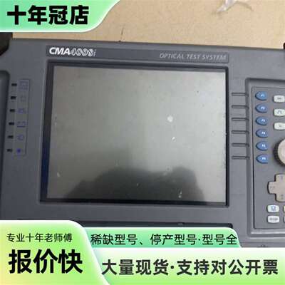 议价CMA4000i美国网泰可维修翻新