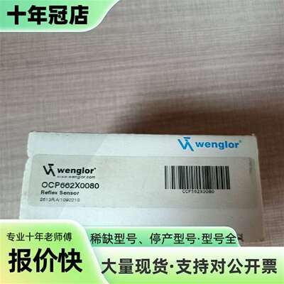 议价威格勒  OCP662X0080 1个，实物拍可维修翻新