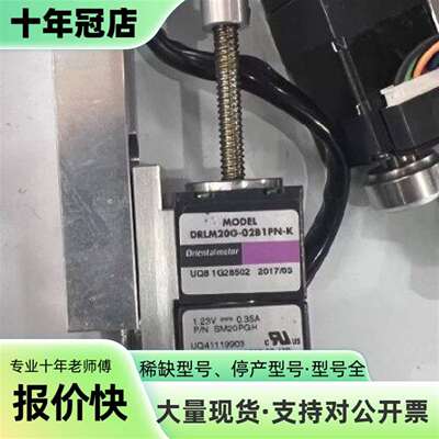 维修日本东方马达 DRLM20G-02B1PN-K   SM20议价