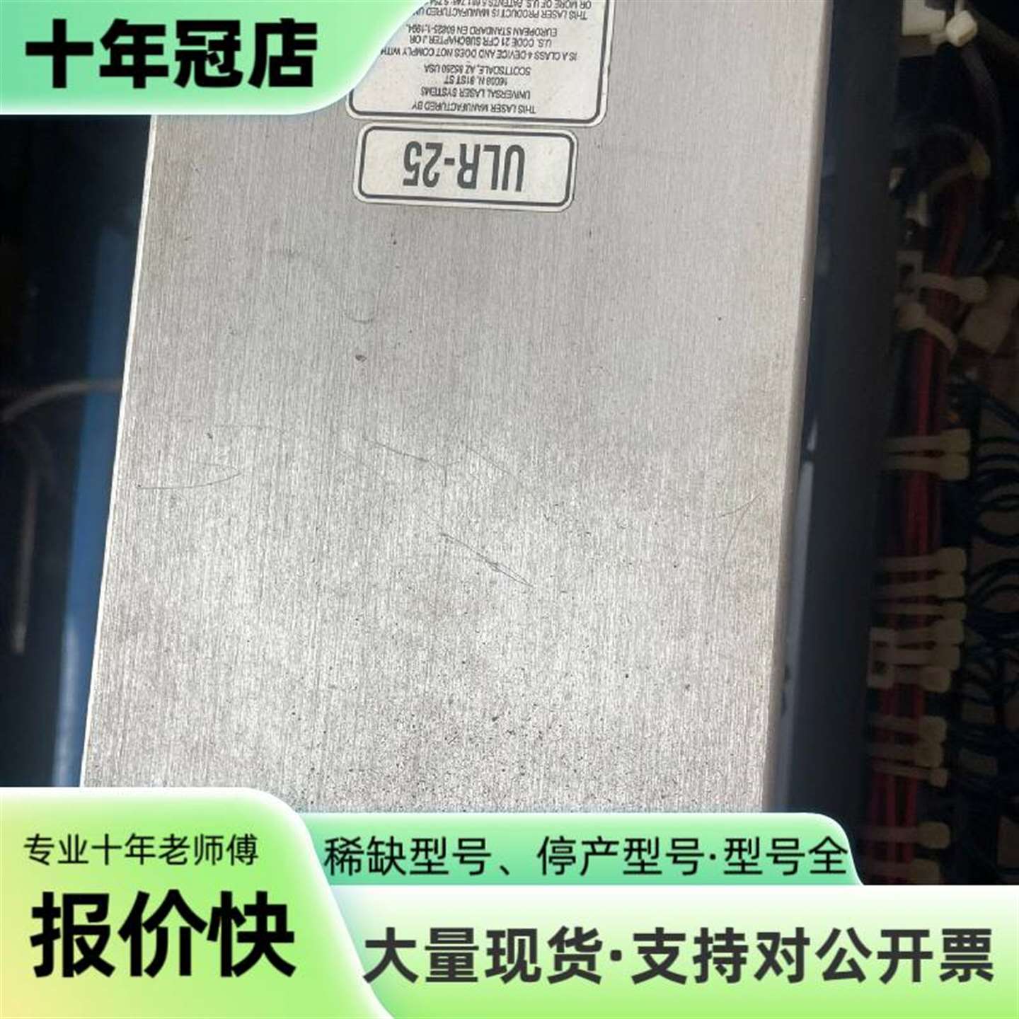 议价光电/激光器件可维修翻新