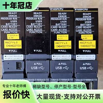 议价R12CCPU-V  R120SFCPU  R16SFCPU可维修翻新