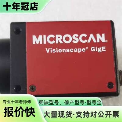 维修议价MICROSCAN Visionscape CMG20议价