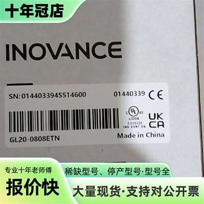 汇川PLC模块GL20-0808ETN，正品，内外码