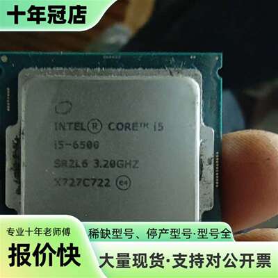 议价CPU  I5 7400   I5  6500一样一张。4可维修翻新