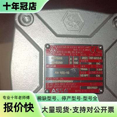 维修ASCO电磁阀WSNF8316A384V，24V DC，议价