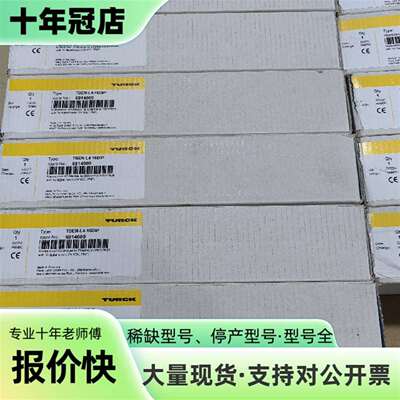 议价图尔克总线模TBEN-L4-16DIP 6814009可维修翻新