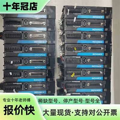 维修SV660CS2R8I，汇川伺服驱动器400w，配套议价