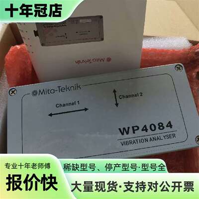 维修正品Mita-Teknik米塔 WP4084-23C议价