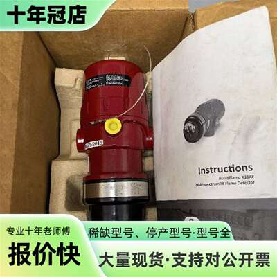 议价Autronica AutroFlame X33AF MUL可维修翻新