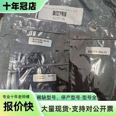 维修agilent安捷伦E2677A单端差分点测探头议价