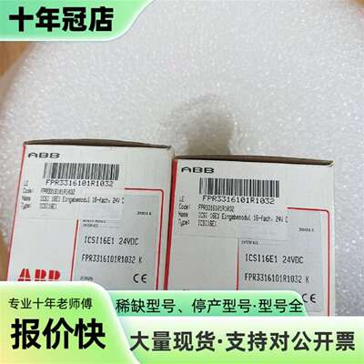 议价ICSI16E1ABB Procontic CS 31模可维修翻新