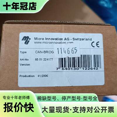议价MOELLER穆勒 CAN-BRIDGE，85 51 2可维修翻新