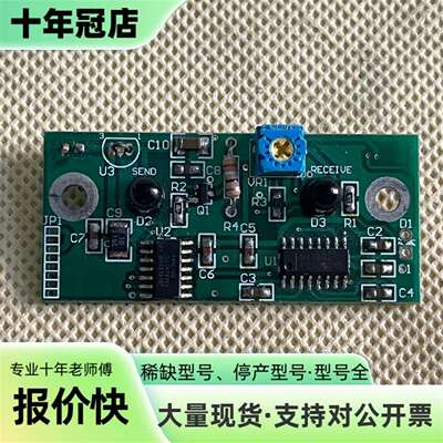 维修台湾Fortrend富特伦IR-LINK V3    200议价