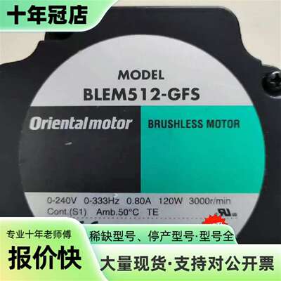 维修BLEM512-GFS/GFS5G5    日本东方电机，新议价