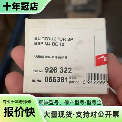 维修DEHN盾牌浪涌保护器BLITZDUCTOR SP议价