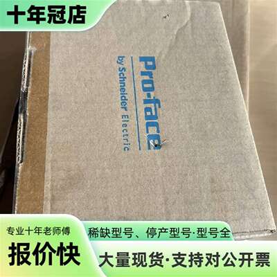 Pro-face普洛菲斯PFXSP5B41触摸屏，正