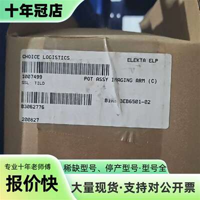 议价ELEKTA ELPS影像臂组件POT ASSY IMAG可维修翻新