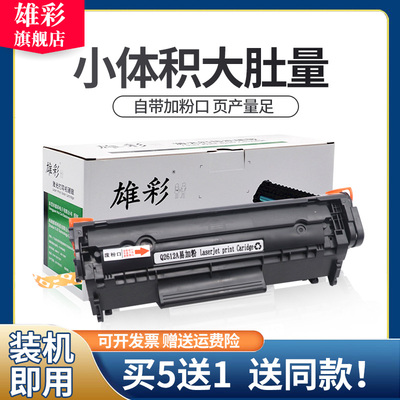 雄彩适用佳能Canon MF4322DG MF4330D MF4330DG MF4270硒鼓MF4010B MF4012B MF4012G粉盒黑白激光打印机硒鼓