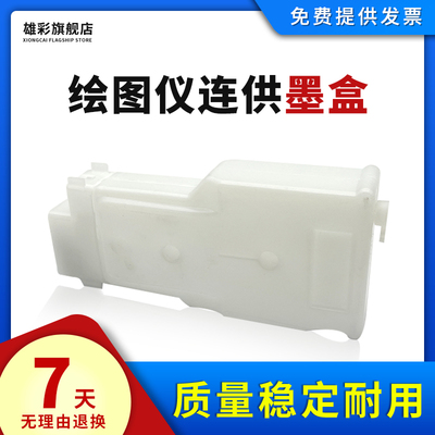 雄彩适用佳能tm5300连供墨盒墨水