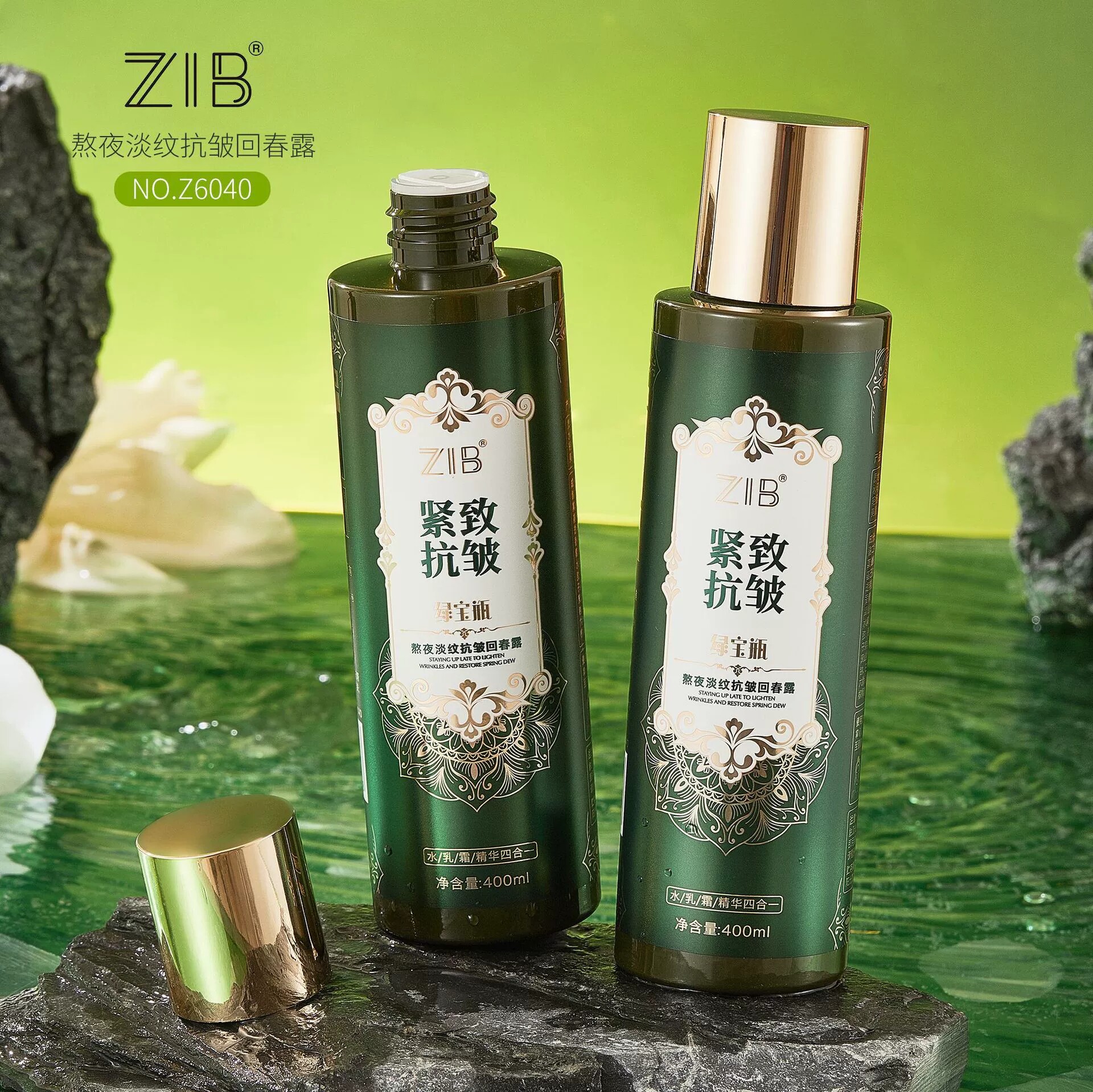 ZIB熬夜淡纹抗皱回春露补水保湿紧致水乳霜精华四合一保湿爽肤水