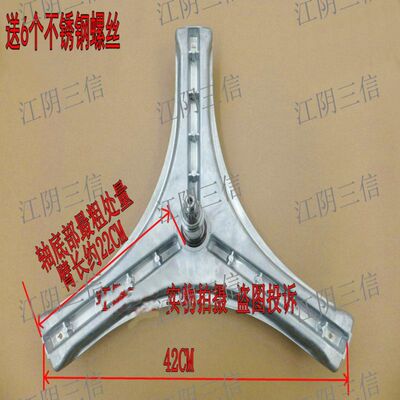 三洋滚筒洗衣机三脚架