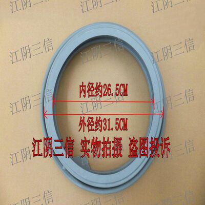 小天鹅滚筒洗衣机门封密封圈