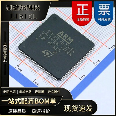 仪器仪表 STM32F767IGT6 ST LQFP-176 单片机 216MHz 32位