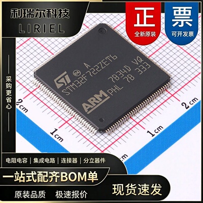 STM32F722ZET6 ST LQFP-144 单片机(MCU、MPU、SOC)