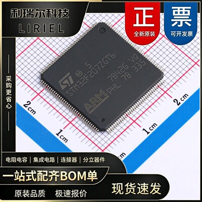 STM32F207ZGT6TR ST LQFP-144 单片机(MCU、MPU、SOC